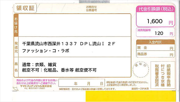 お支払いについて | ご利用ガイド | HAKKA公式オンラインショップ